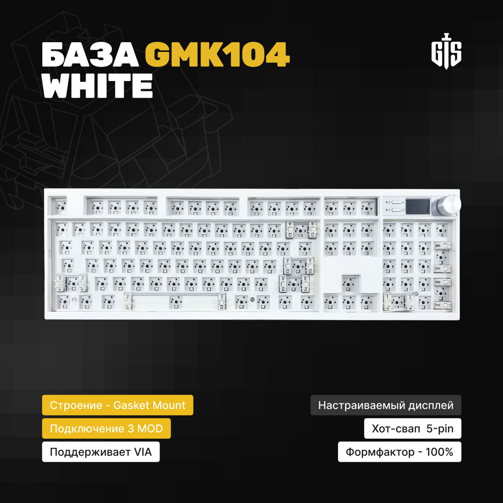База для сборки механической игровой клавиатуры GMK104 100% (White ...