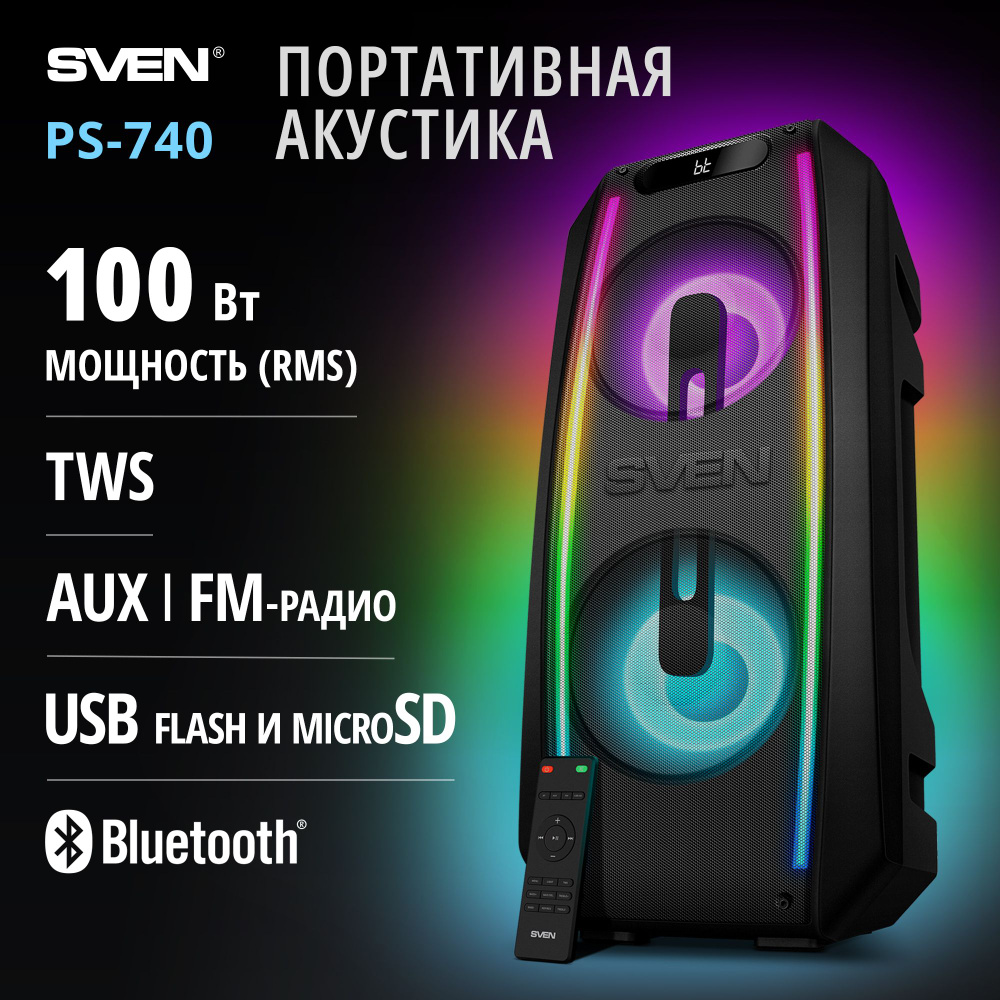 SVEN PS-740 Большая портативная Bluetooth колонка / Беспроводная акустическая система со ...