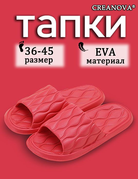 Шлепанцы Женский, Мужской CREANOVA, размер 38, 39 EVA Без застёжки Лето купить c доставкой на ...