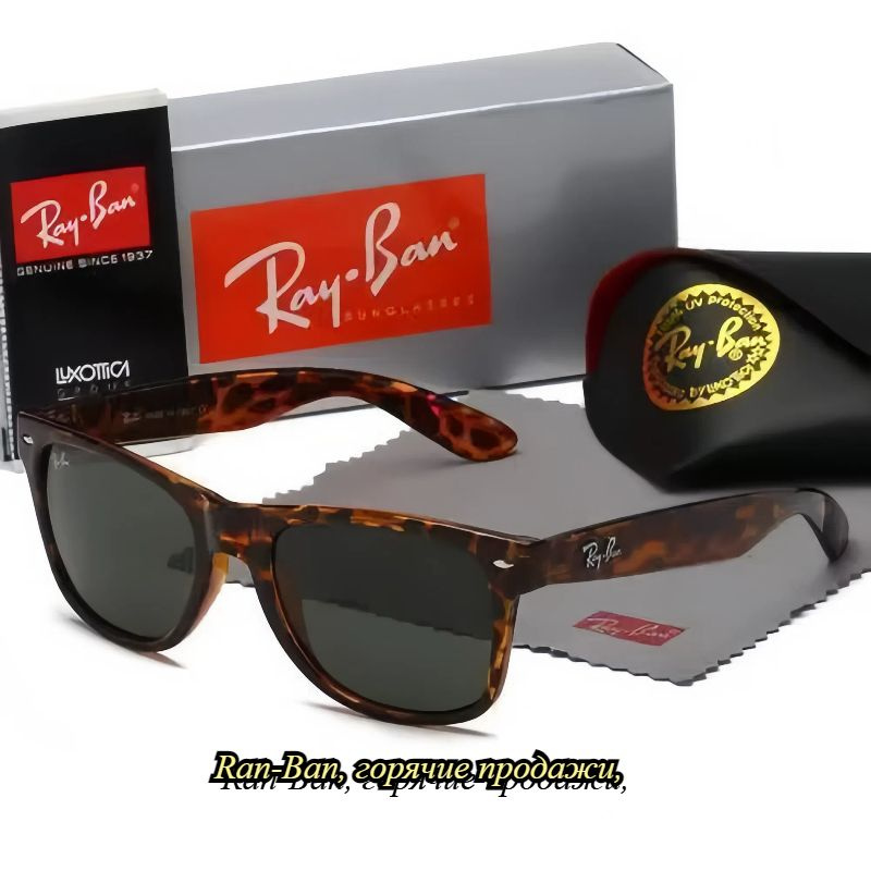 Ray-Ban Очки солнцезащитные купить на OZON по низкой цене (1897670280)