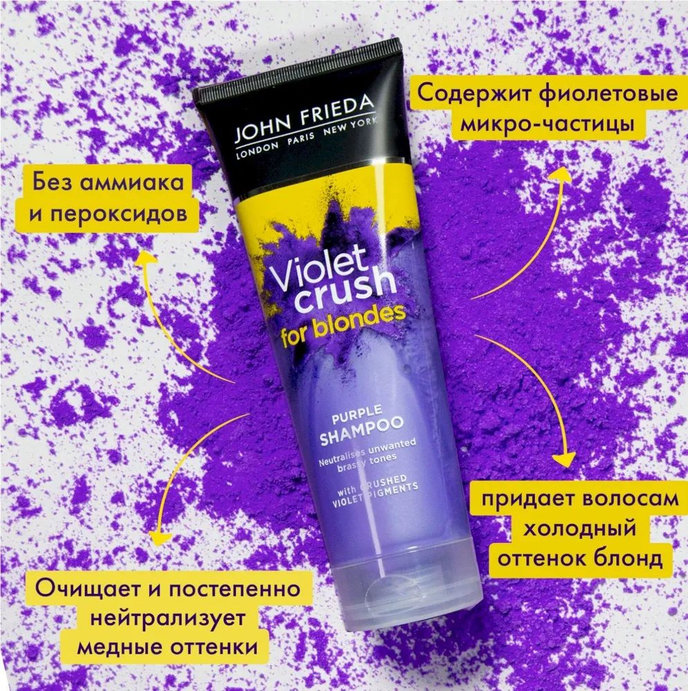 John Frieda купить товары из официального сайта каталога на OZON ...