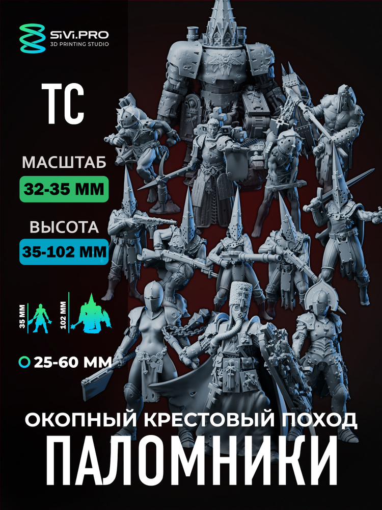 SiVi PRO — купить товары SiVi PRO на OZON