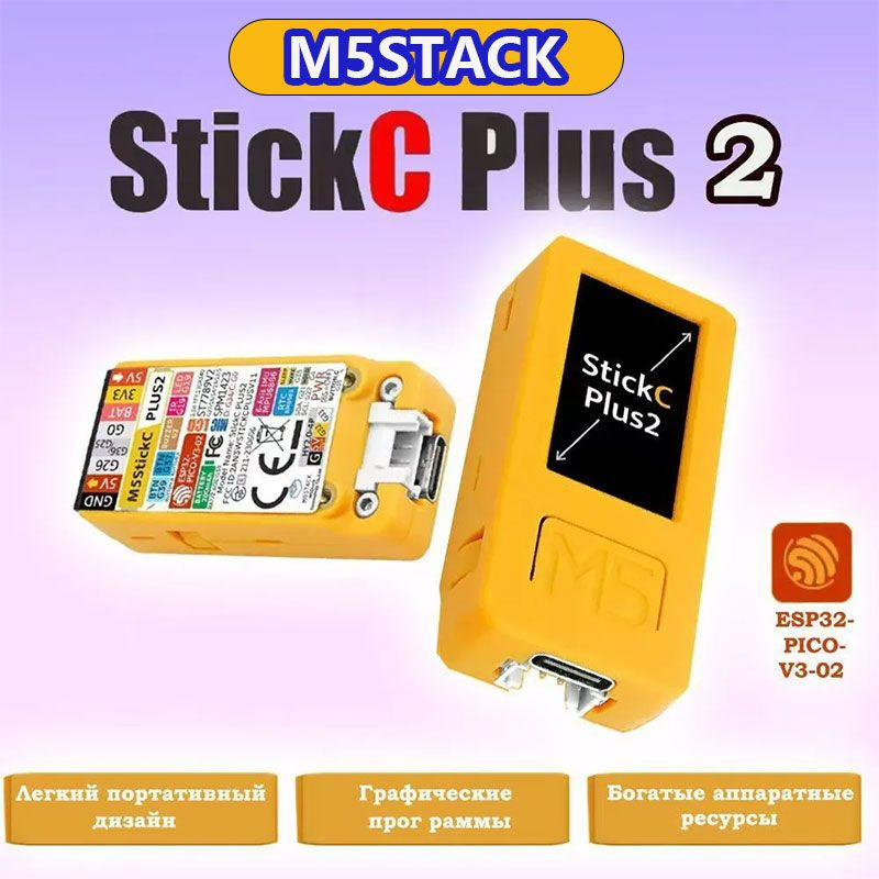 M5stack Stick Plus 2 Esp32 Iot Development Board комплект для