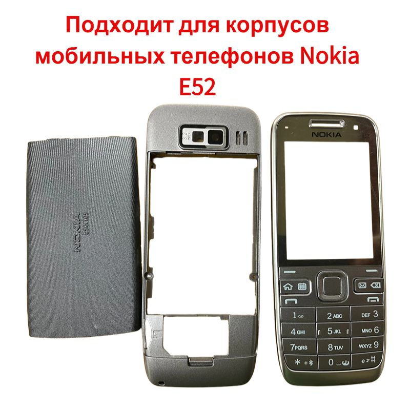 Подходит для корпусов мобильных телефонов Nokia E52 купить на OZON по низкой цене (1887059179)
