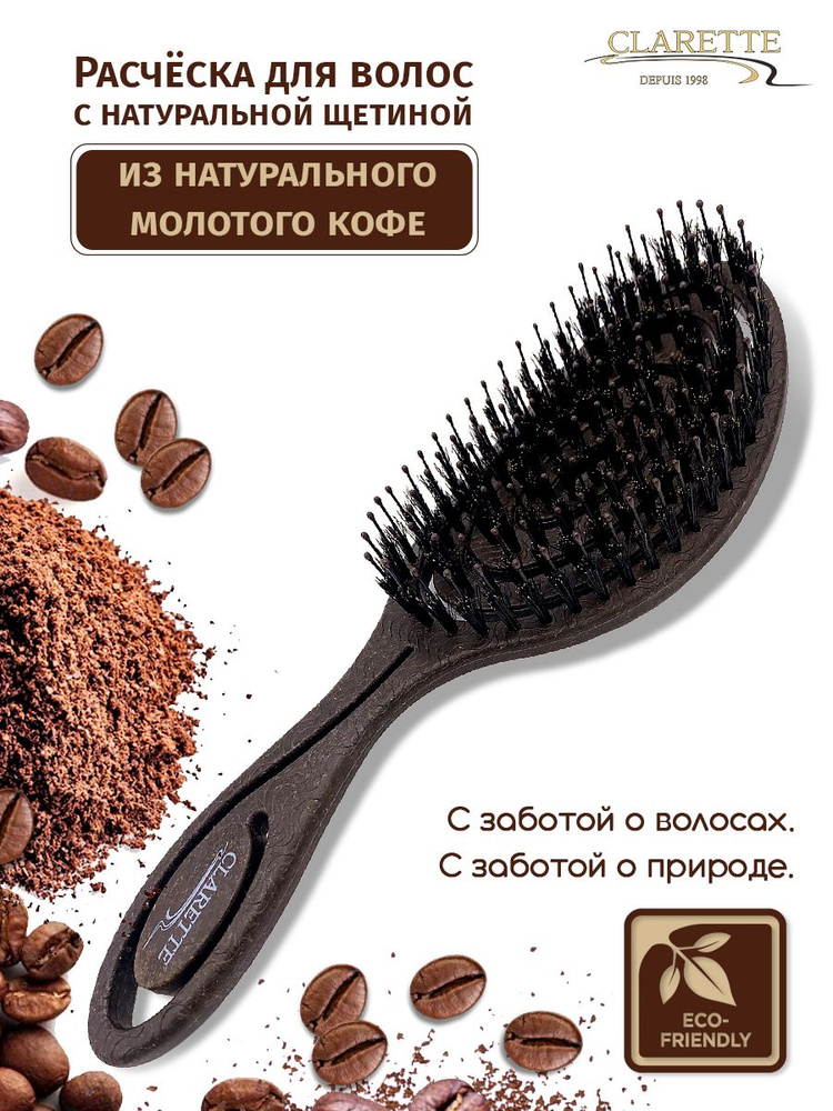 CLARETTE Расческа для волос массажная спиральная с натуральной щетиной ...