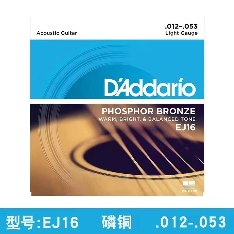 Струны для акустической гитары D'Addario EJ16, фосфорная бронза, 012 ...