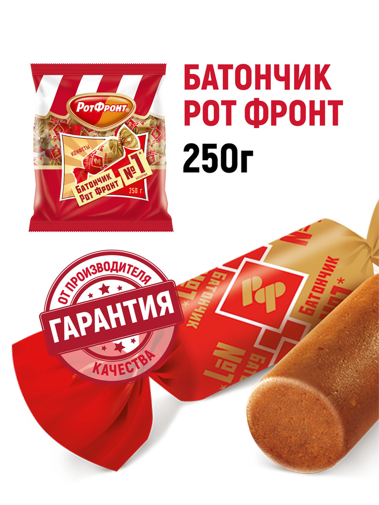 Конфеты батончик Рот Фронт, с пралине и хрустящими вафлями, 250 г ...