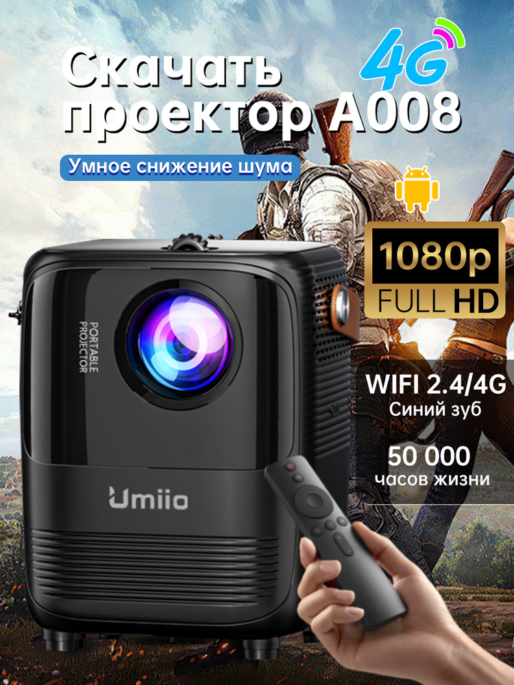 Umiio Project Проектор Umiio A008 Home projector, 1LCD, оранжевый купить на OZON по низкой цене ...
