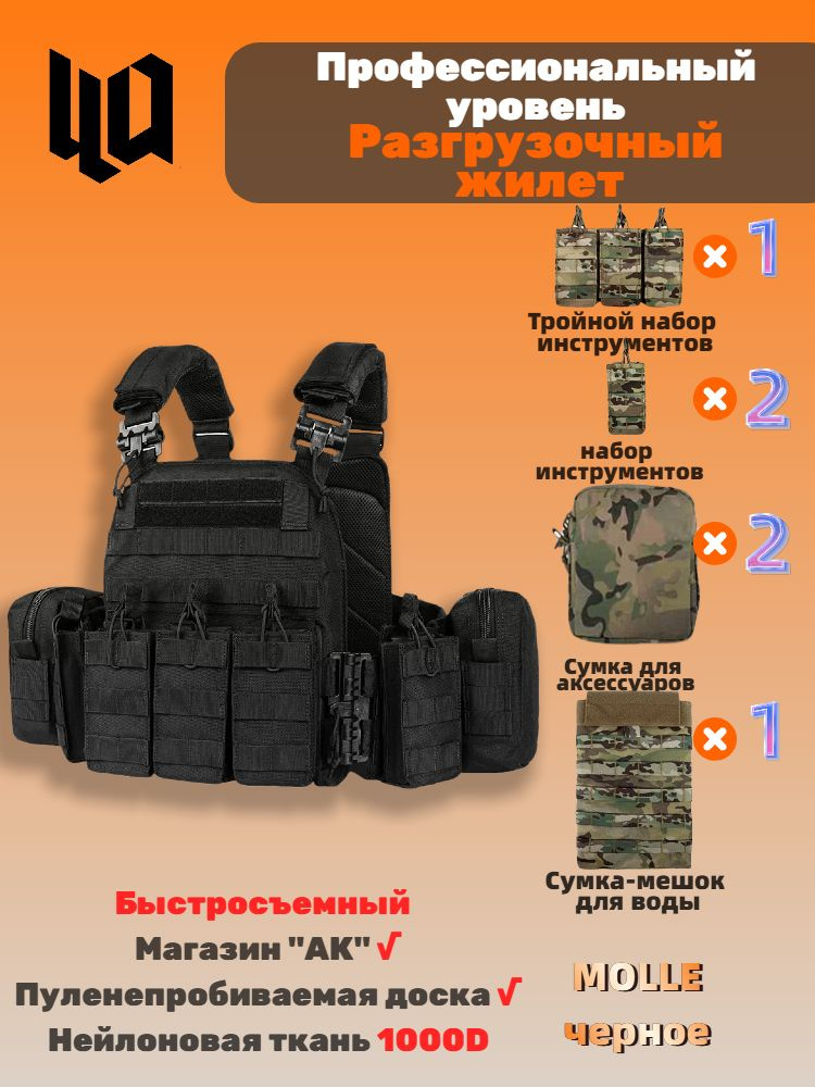 Разгрузочная система, размер: 48-56 купить на OZON по низкой цене ...