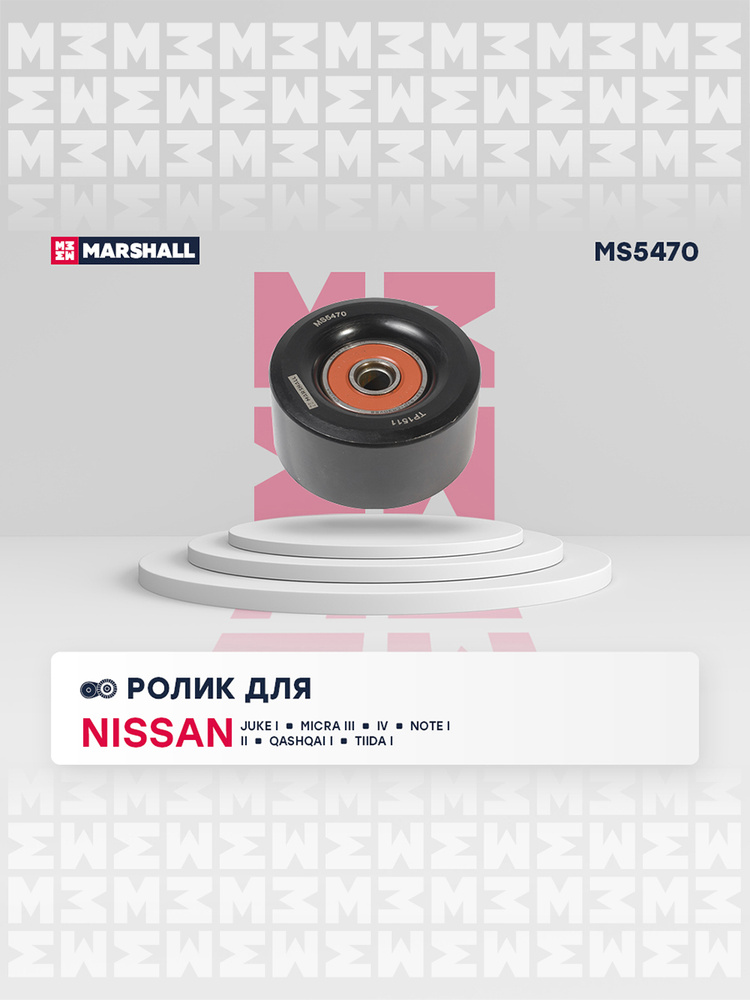 Ролик LADA Лада ВАЗ Vesta Веста, XRAY Иксрей, Nissan Ниссан Juke Жук ...