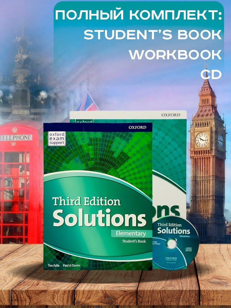 Solution Elementary купить на OZON по низкой цене