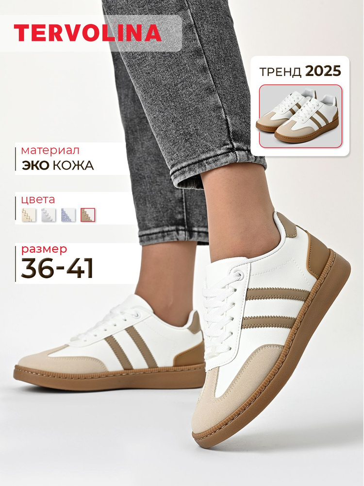 Кеды Женский Tervolina Искусственная кожа, размер 41 F На любой сезон Шнурки Россия купить c ...