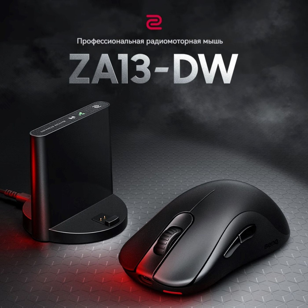 Zowie U2 купить на OZON по низкой цене