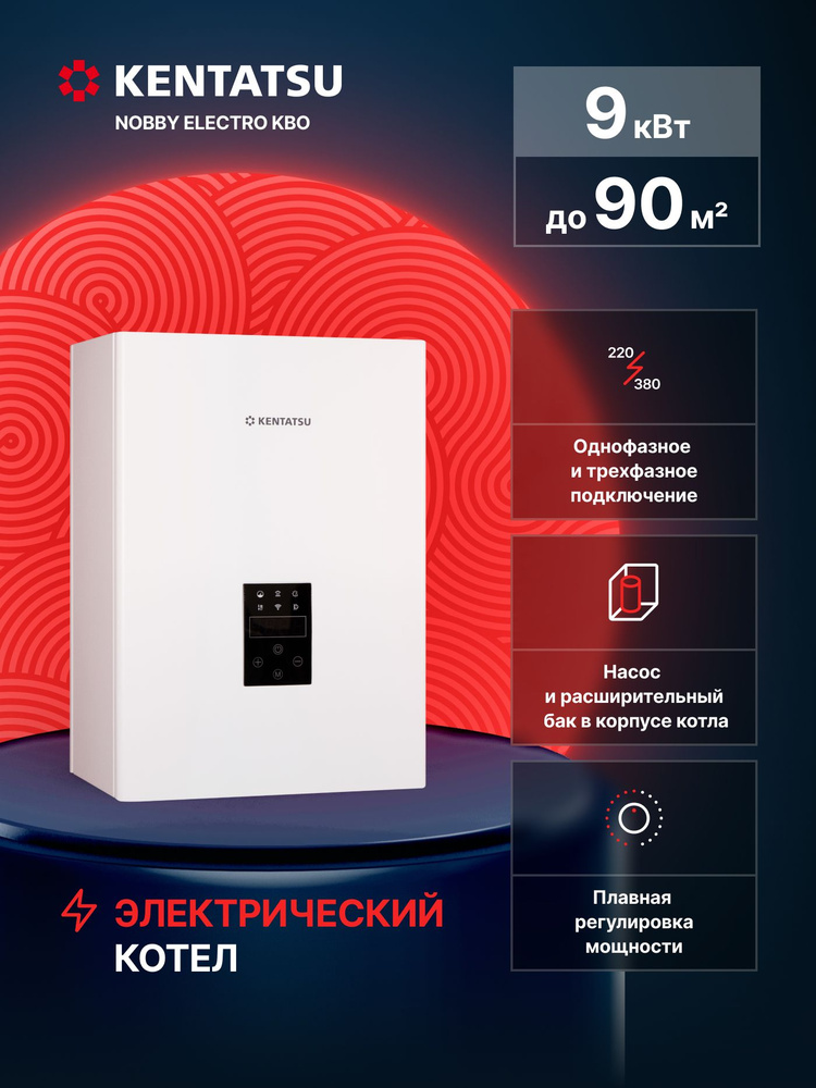 Котел электрический отопления 9 кВт Nobby Electro KBO-09 купить на OZON по низкой цене (666827941)