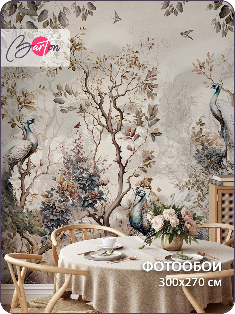 Фотообои на стену флизелиновые BARTONWALL 3d Природа Птицы Лес Павлины ...