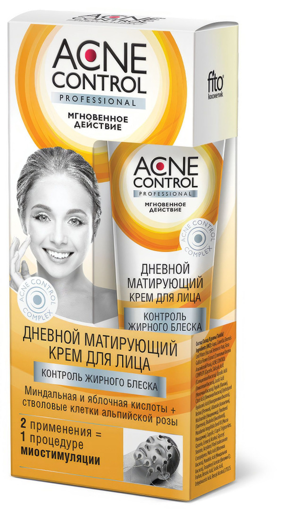 Крем Fito Косметик Acne Control Professional Мгновенное действие Контроль жирного блеска для ...