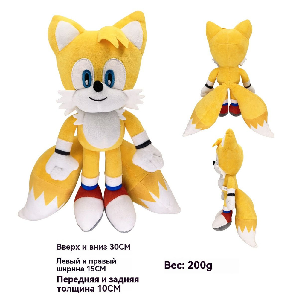 Tails Super Sonic Supersonic Mouse плюшевая кукла супер игровая игрушка ...