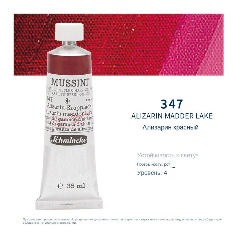 Schmincke Краска масляная 1 шт., 35 мл./ 100 г. купить на OZON по низкой цене (1947302774)