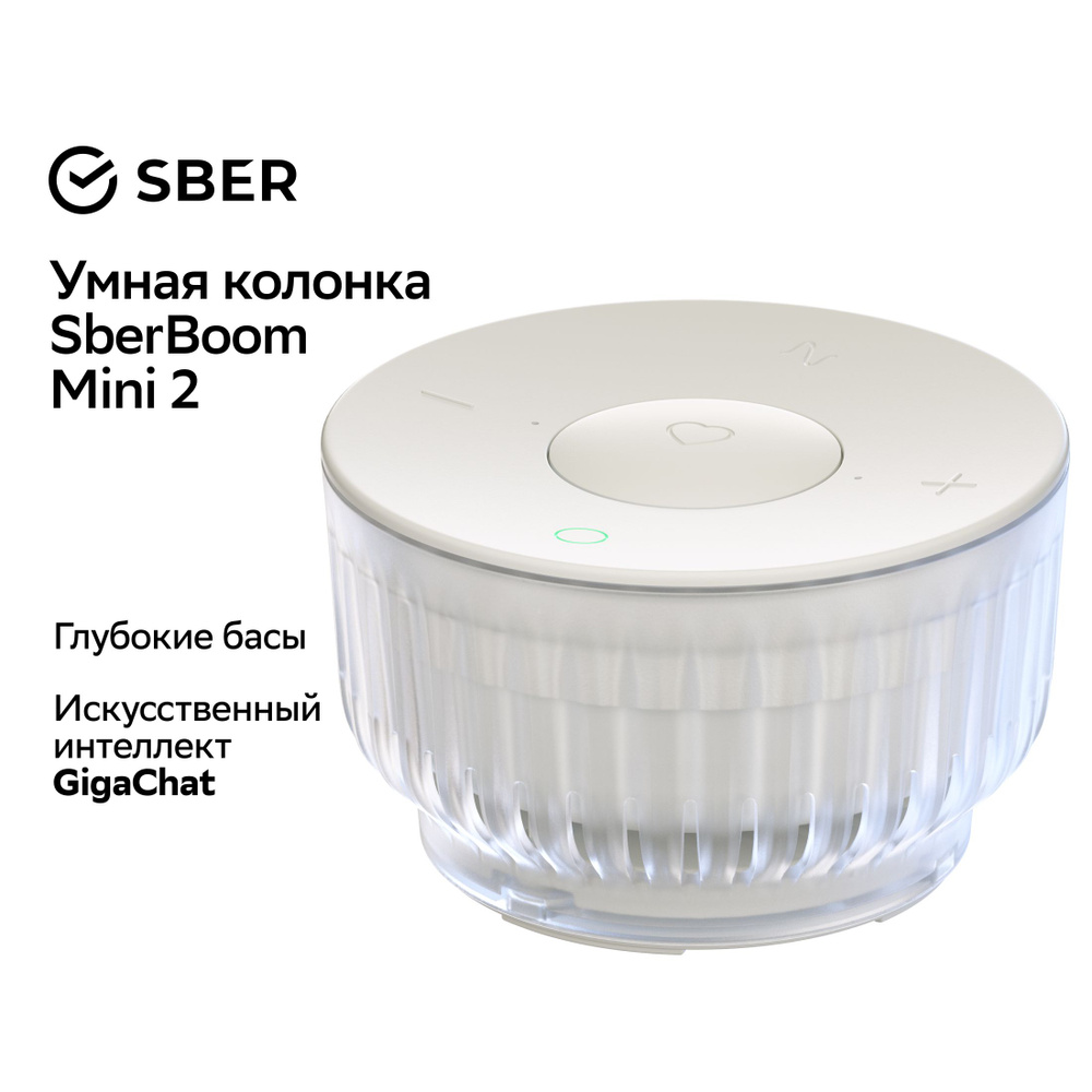 Умная колонка SberBoom Mini 2, неоновый серый, с искусственным интеллектом GigaChat купить на ...