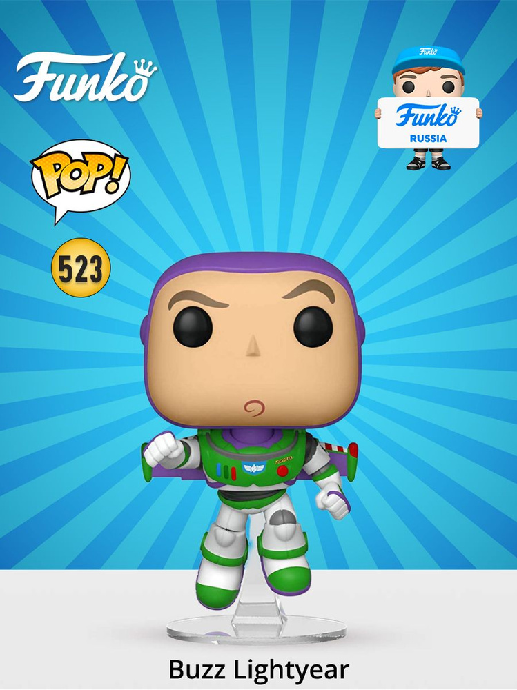 Фигурка Funko POP! Disney Toy Story 4 Buzz Lightyear (523) 37390 купить ...