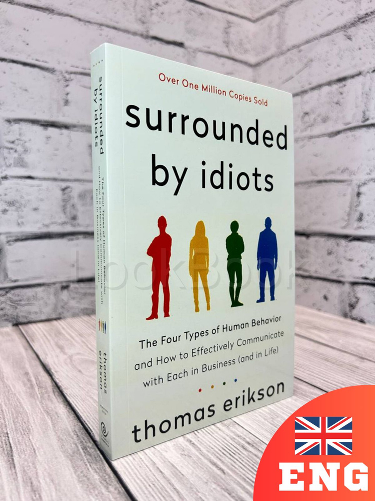 Surrounded by Idiots Book на английском языке / Кругом одни идиоты ...