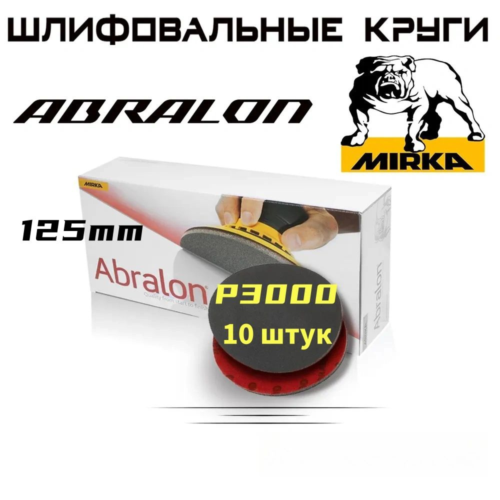 Mirka Круг шлифовальный 125 x 4; P3000 купить на OZON по низкой цене (1964190599)