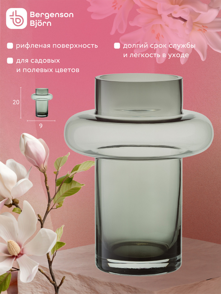 Ваза интерьерная настольная Vayr 20 см для цветов, декора и сухоцветов ...