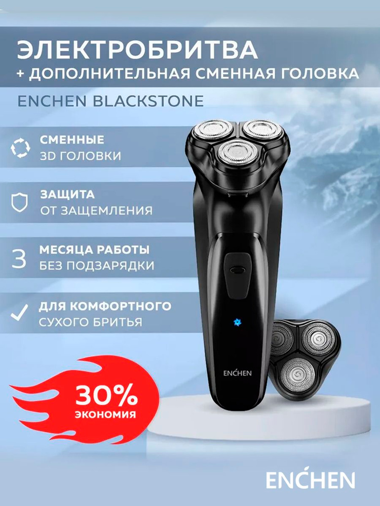 ENCHEN Электробритва Enchen_BlackStone_Core, черный, серый купить на ...