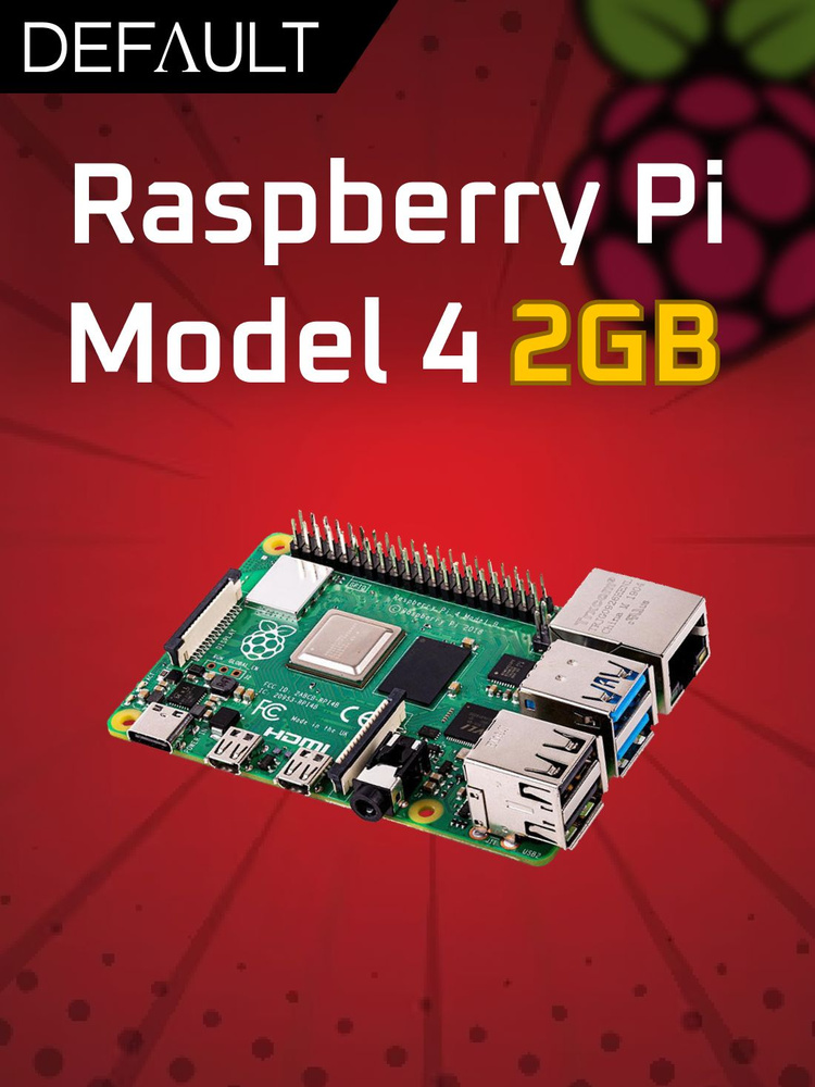 Микрокомпьютер raspberry PI купить на OZON по низкой цене