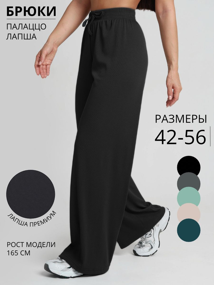 Брюки классические Nik Nika, палаццо, клёш, женские, широкие, чёрные ...