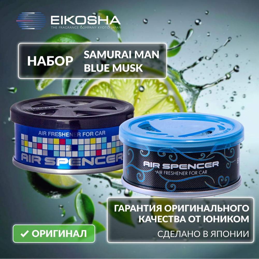 EIKOSHA Набор ароматизаторов для машины и дома Spirit Refill - SAMURAI ...