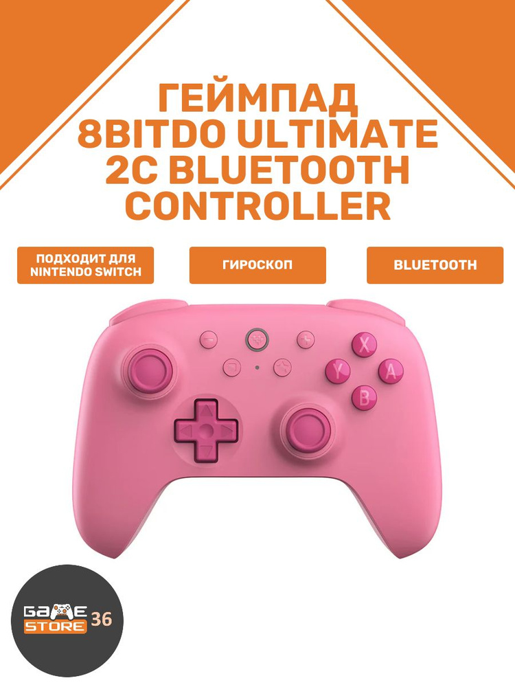 8BitDo Геймпад 8BitDo Ultimate 2C Bluetooth Controller (Switch ...