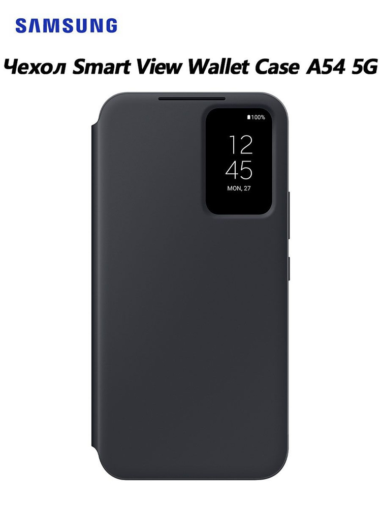 Чехол Smart View Wallet Case Samsung Galaxy A54 5G купить на OZON по ...