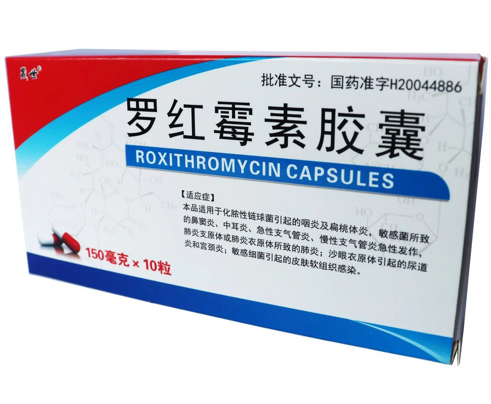 Ло Хунмэй Су Цзяонань при фарингите и тонзиллите, синусите, бронхите ...