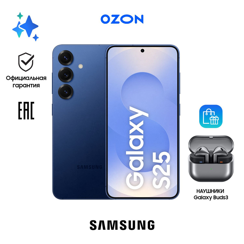 Galaxy S25 купить на OZON по низкой цене