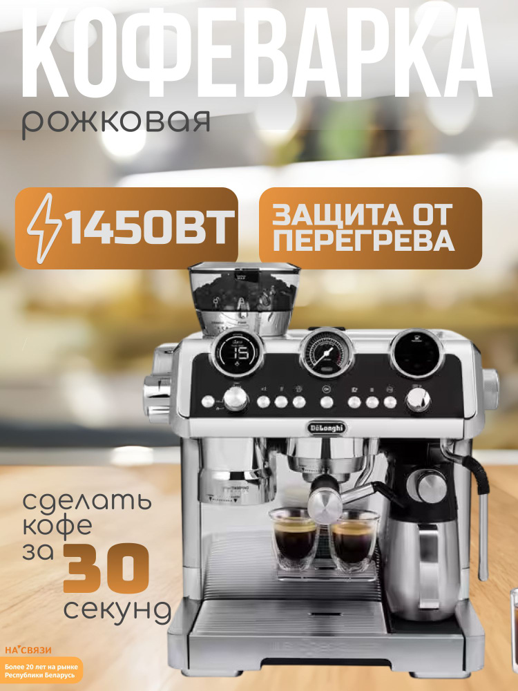 DeLonghi Кофеварка рожковая EC 9865 M La Specialista Maestro Cold Brew ...
