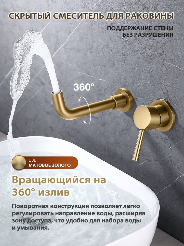 Встраиваемый смеситель для раковины с поворотным изливом 210мм, латунь ...