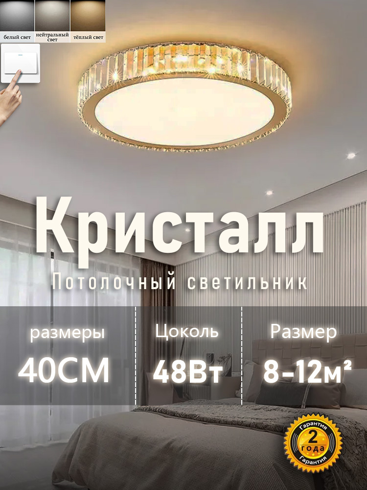 Светильник, LED, 48 Вт купить на OZON по низкой цене (2407360277)