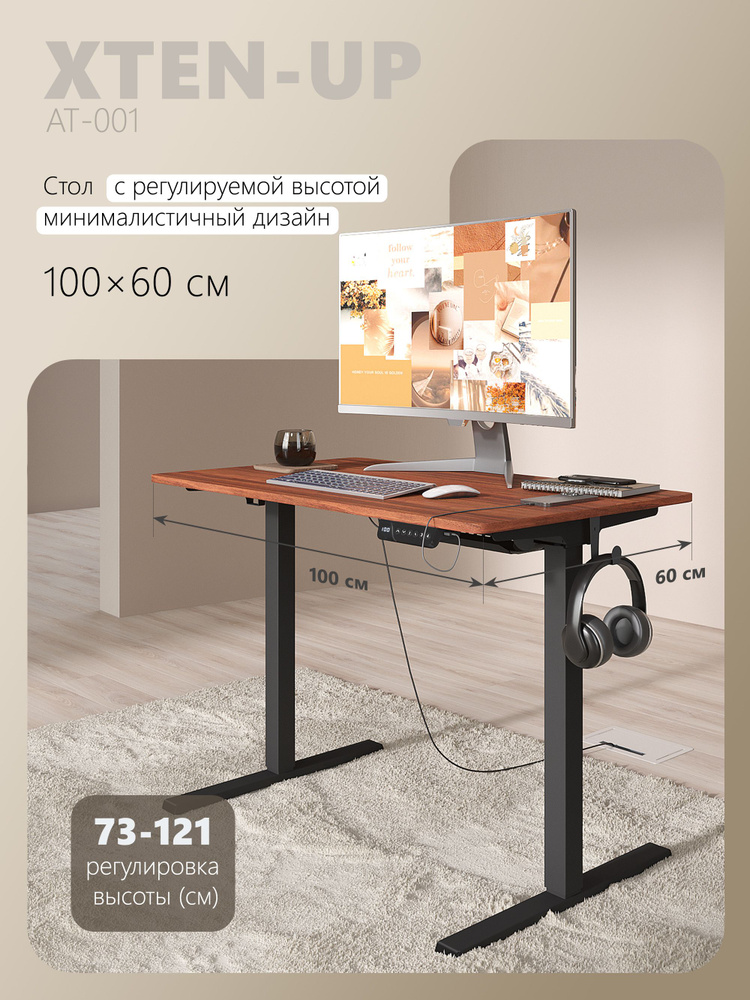 Стол с электрической регулировкой высоты купить на OZON по низкой цене