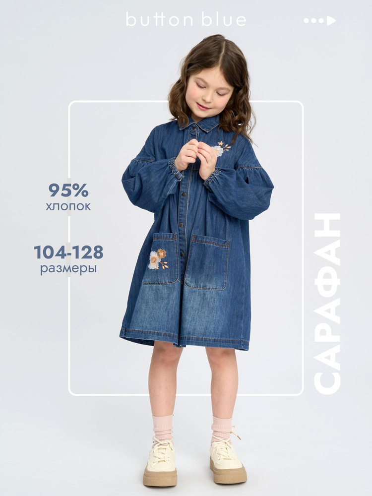 Платье Девочки Button Blue синий джинсовое Повседневный Длинный Деним ...