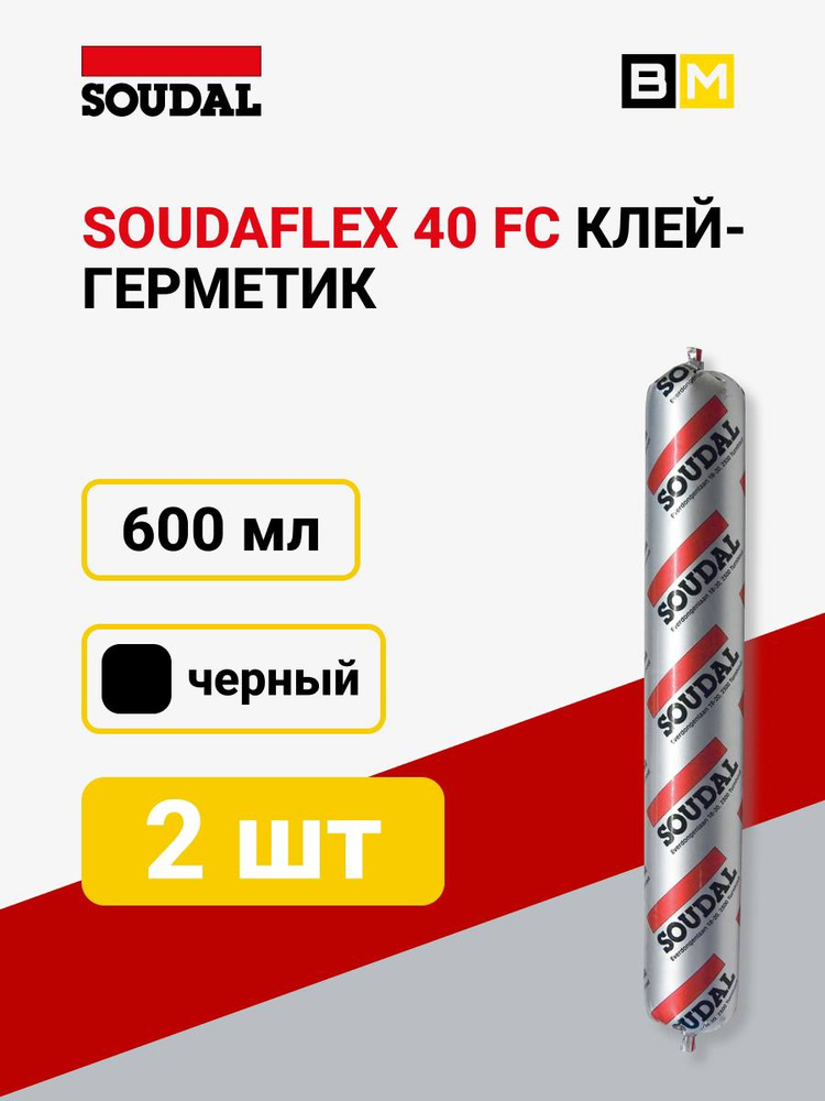 Клей-герметик SOUDAFLEX 40 FC 600 мл черный,2шт купить на OZON по ...