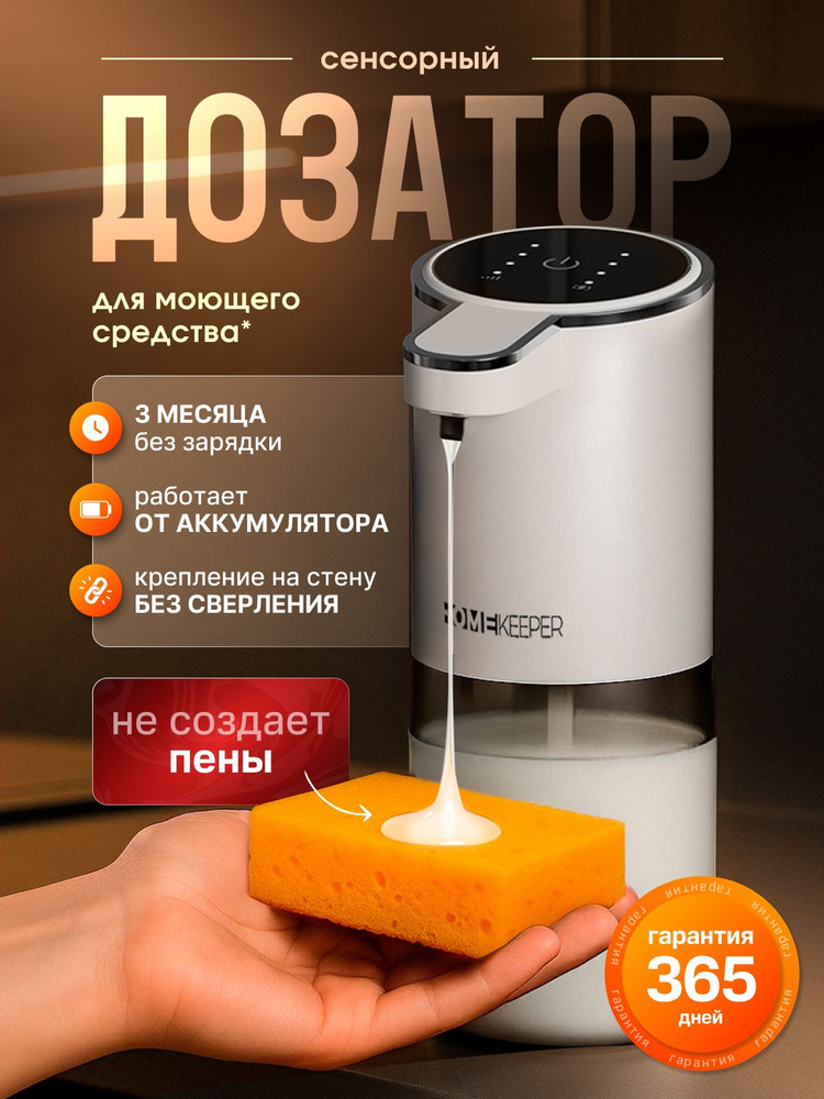 Кухонный диспенсер для моющего средства 380 мл. купить на OZON по низкой цене (2642620033)