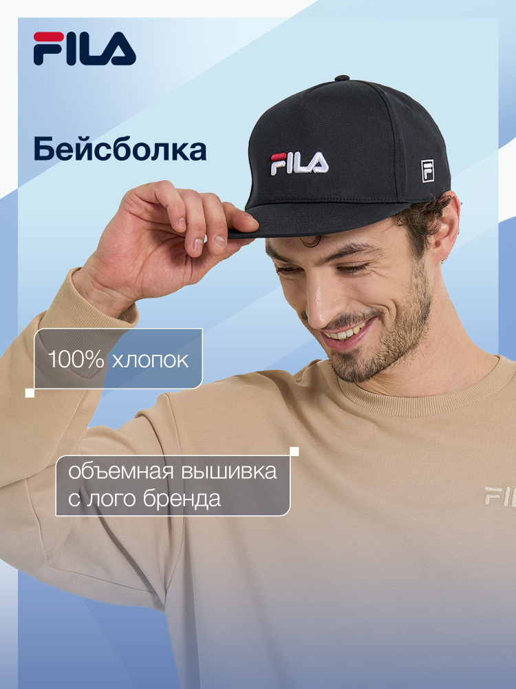 Бейсболка Fila купить на OZON по низкой цене (1860993872)