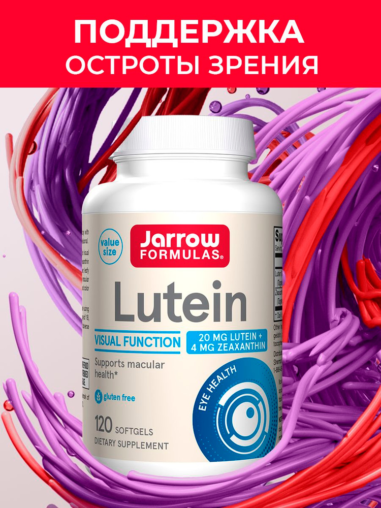 БАД Jarrow Formulas Лютеин комплекс для глаз, для зрения, витамины для ...