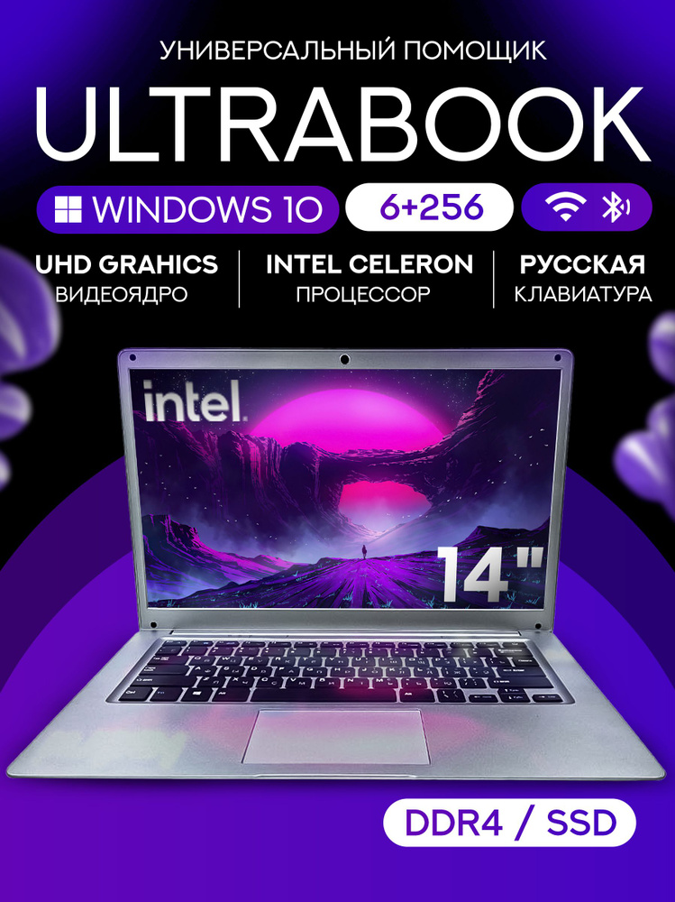 Ноутбук XOMIX, 14, LITE, Intel Celeron N4000, 6 ГБ, Intel HD Graphics ...