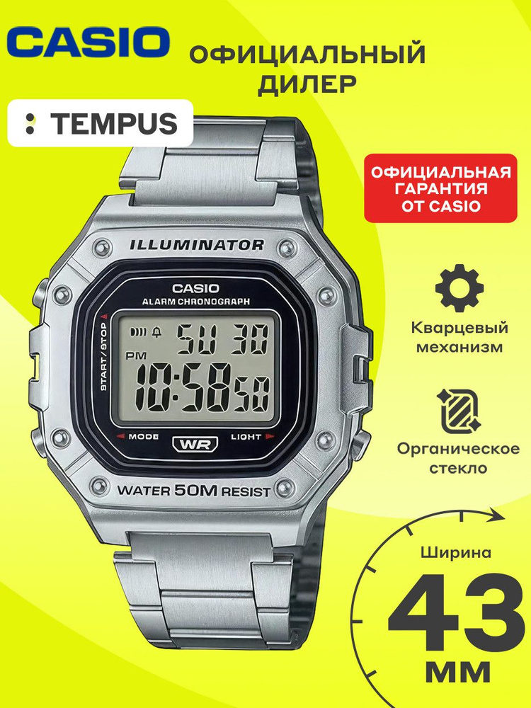 Мужские наручные часы Casio Collection W-218HD-1A купить на OZON по ...