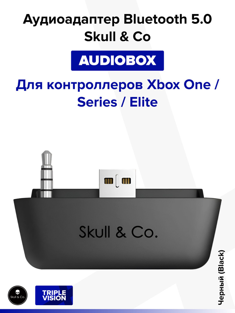 Аудиоадаптер Bluetooth 5.0 "AudioBox" Skull & Co для контроллеров Xbox ...
