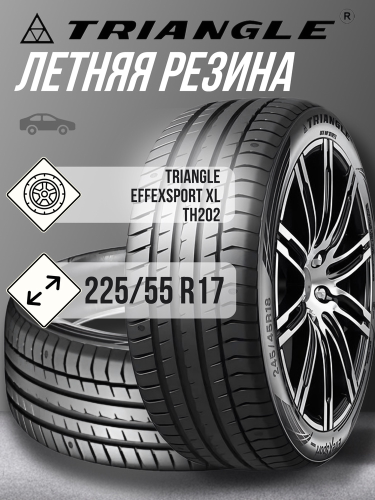 Triangle th202 Шины летние 225/55 R17 101Y (2123766199)