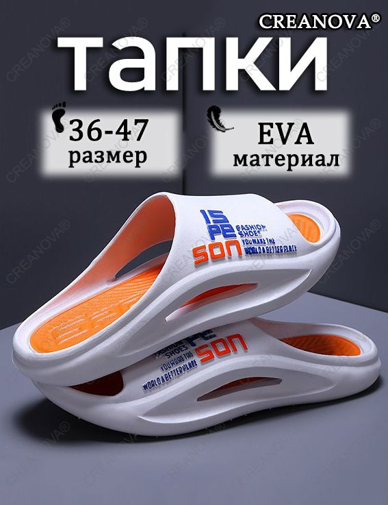 Тапочки Мужской CREANOVA, размер 42, 43 апельсин Без застёжки На любой сезон купить c доставкой ...