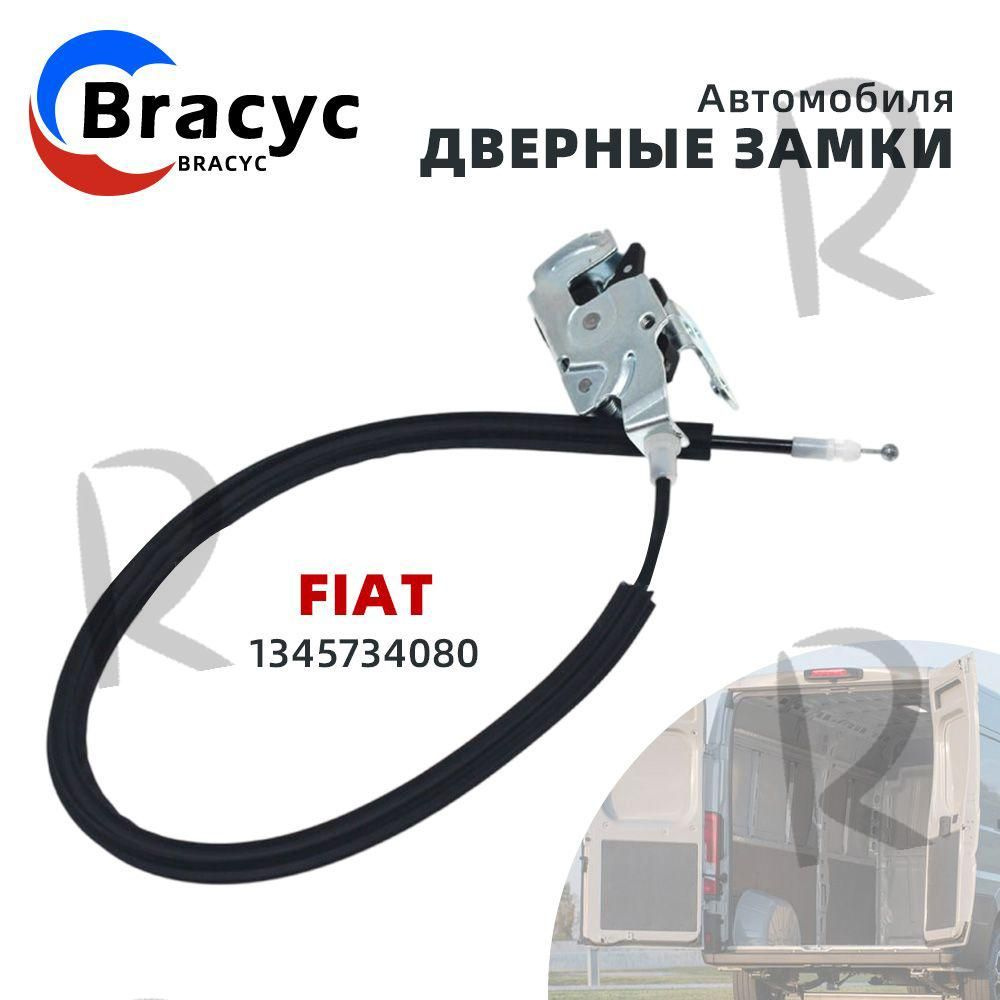 Защелка замка задней нижней левой двери автомобиля для Fiat Ducato ...